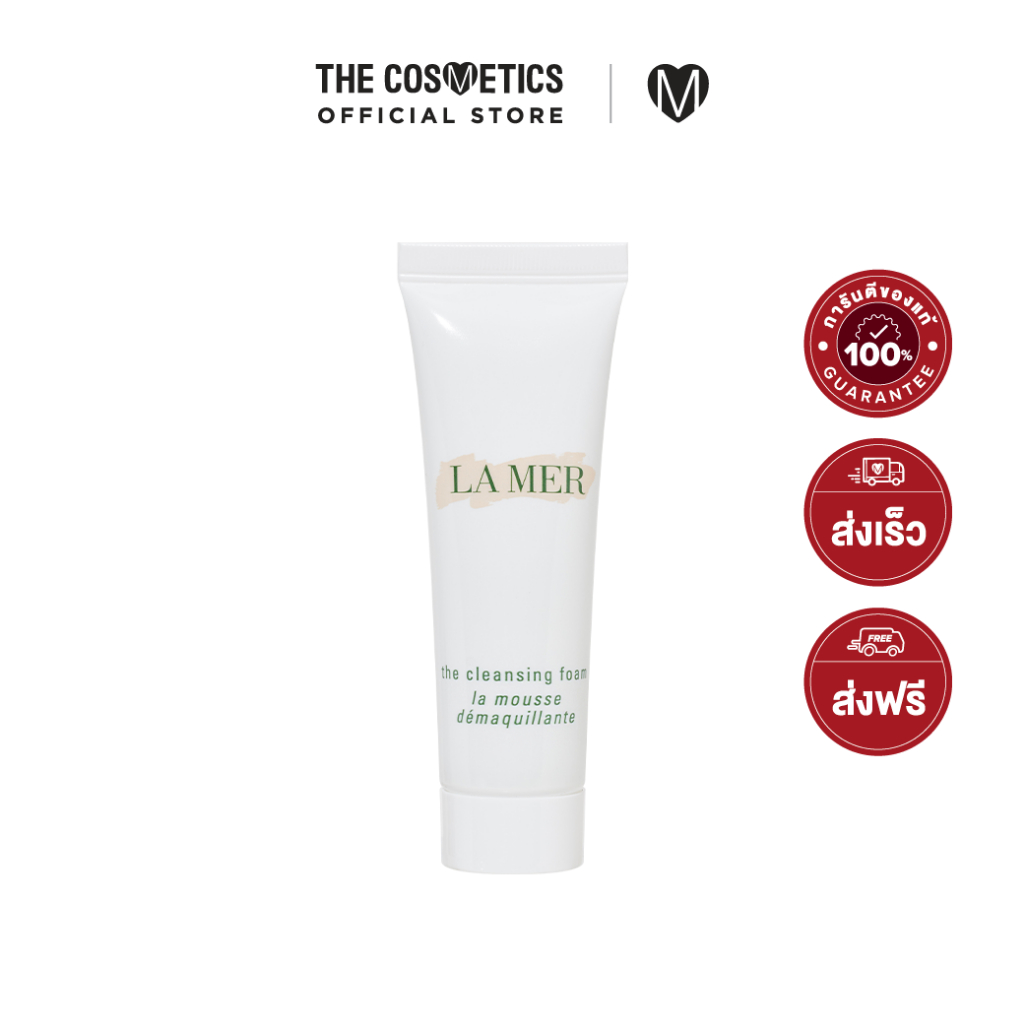 La Mer the Cleansing Foam 30ml ลาแมร์ คลีนซิ่งโฟมช่วยทำความสะอาดผิว ...