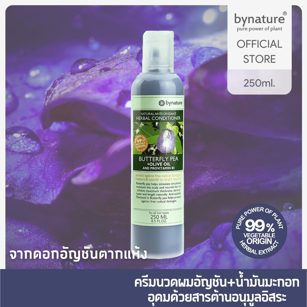bynature Butterfly Pea + Olive Oil Natural Anti-Oxidant Herbal ...