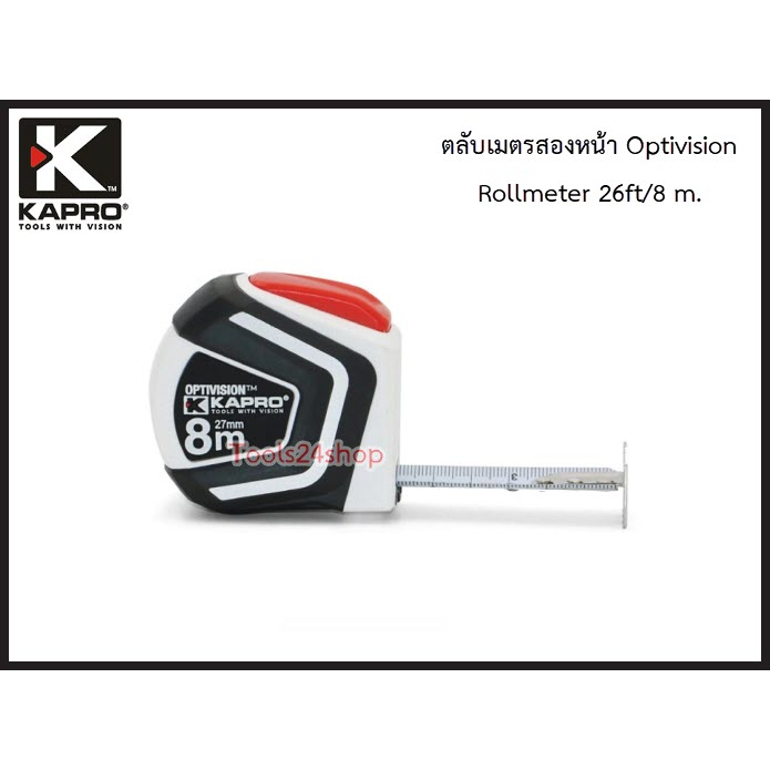 ตลับเมตรสองหน้า ตะขอแม่เหล็ก Optivision Rollmeter No.510 ขนาด 3 m./5 m./8 m. ยี่ห้อ KAPRO ...