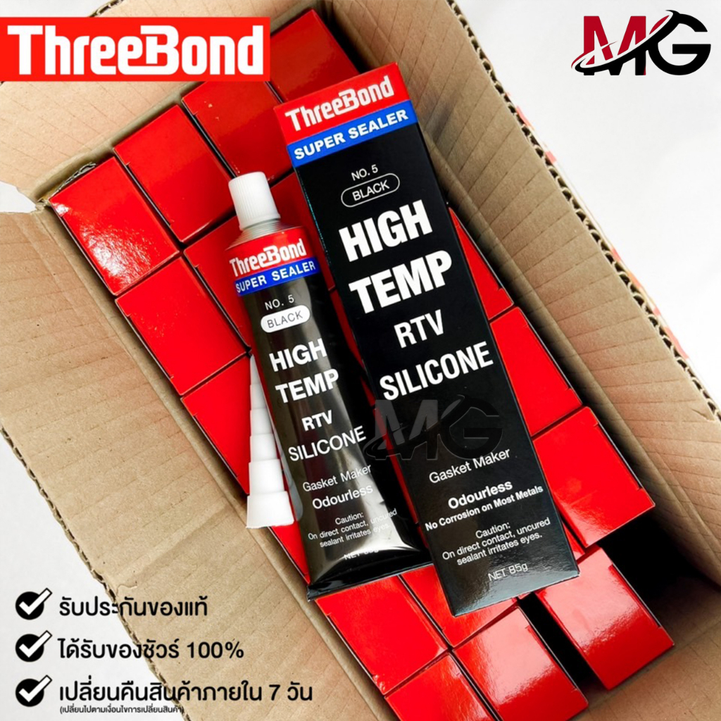 THREEBOND กาวดำ No.5 (ยกลัง) กาวทาประเก็น ซิลิโคนยาแนว ทนความร้อนสูง | Shopee Thailand