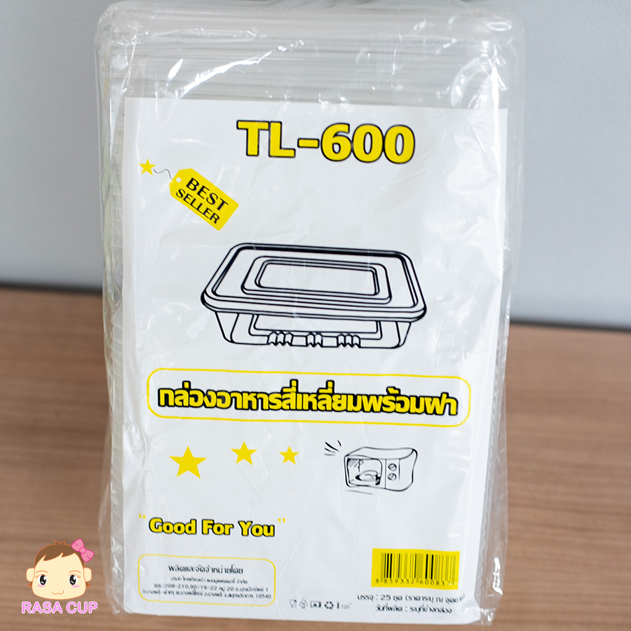 [TL600-25] กล่องบรรจุอาหารพร้อมฝาปิด ยี่ห้อ TL รุ่น TL-600 เข้าไมโครเวฟ ...