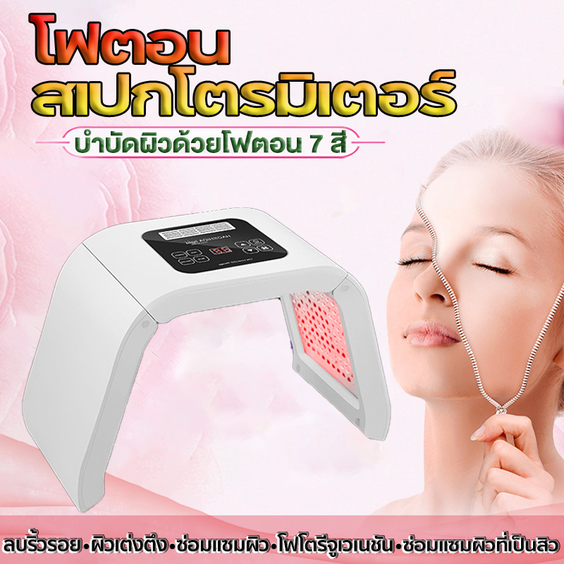 Angela 7 สี PDT LED Light Skin Rejuvenation Machine Beauty Photodynamic ...