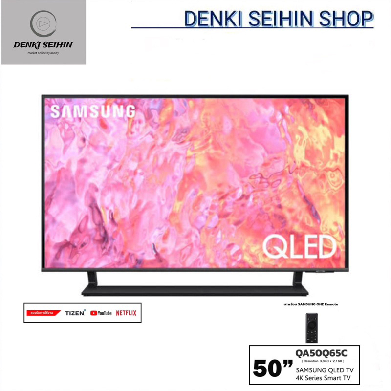 SAMSUNG QLED TV 50" Q65C QLED 4K Smart TV 50 นิ้ว 50Q65C รุ่น ...