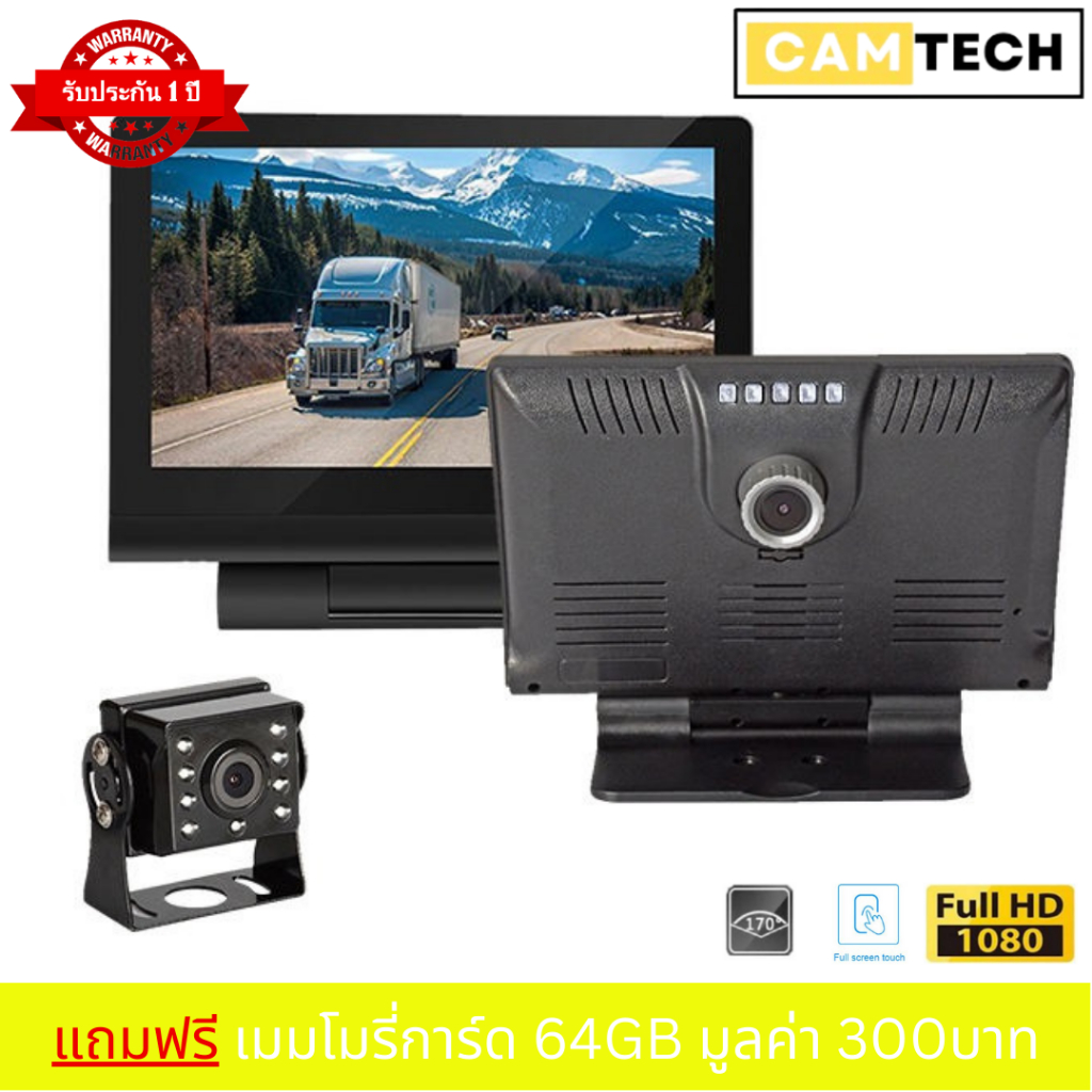 กล้องติดรถบรรทุก CAMTECH รุ่น CT-D2C | Shopee Thailand