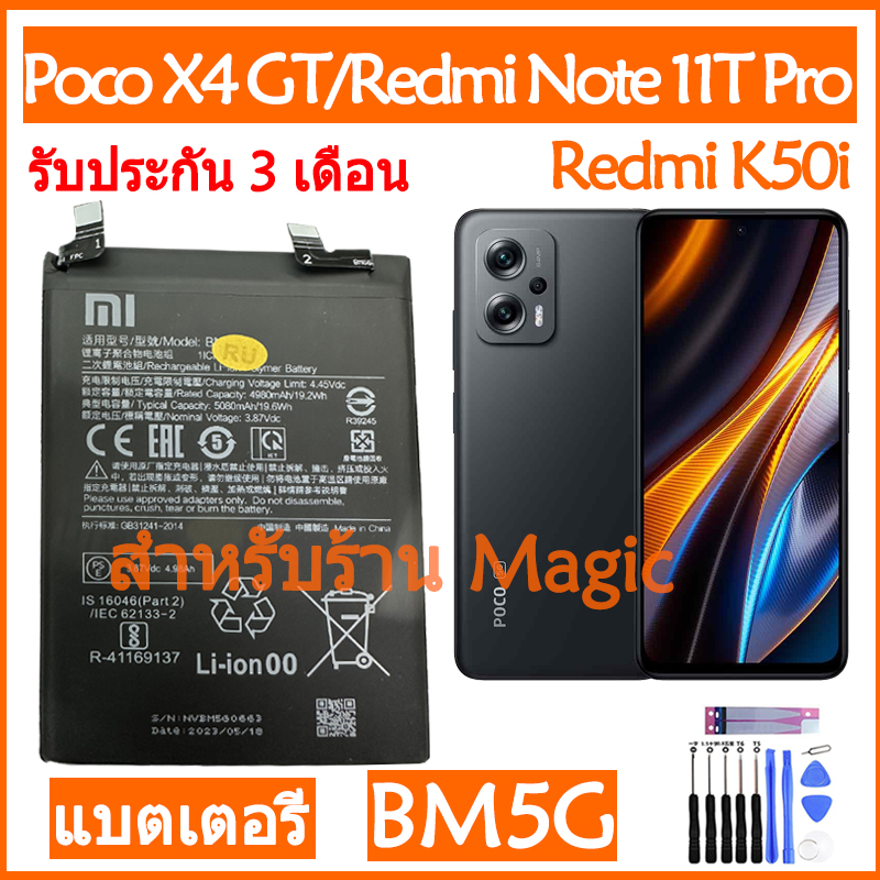 Original แบตเตอรี่ Xiaomi Redmi Note 11T Pro / Poco X4 GT / Redmi K50i ...