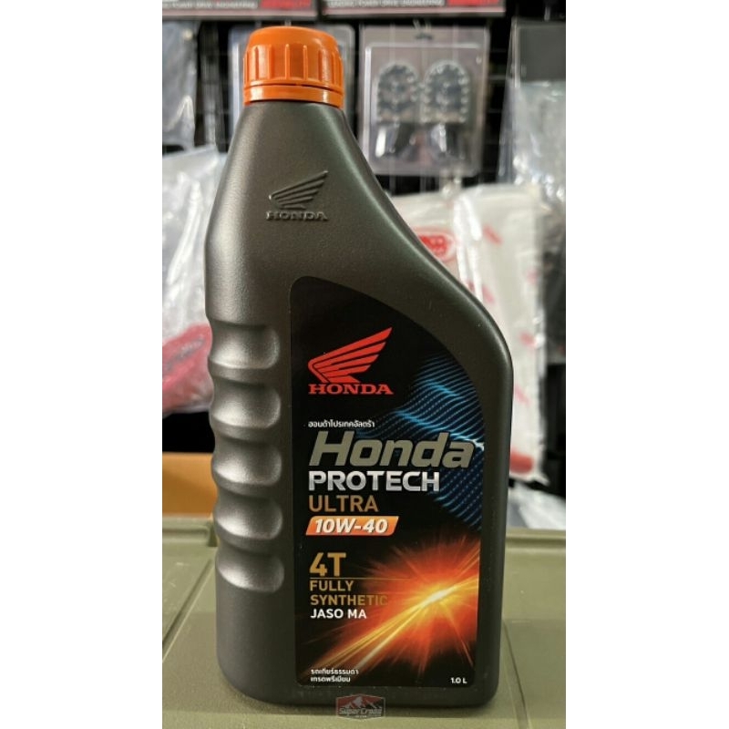 HONDA PROTECH ULTRA Fully Synthetic 4T (ฝาส้ม) | Shopee Thailand