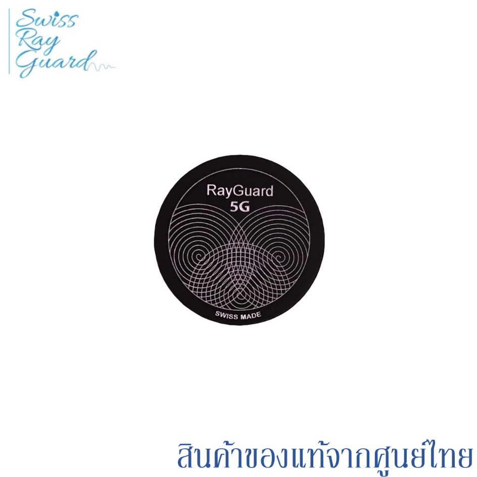 Swiss Ray Guard อุปกรณ์ป้องกันคลื่นแม่เหล็กไฟฟ้าจากโทรศัพท์มือถือ 5G ...