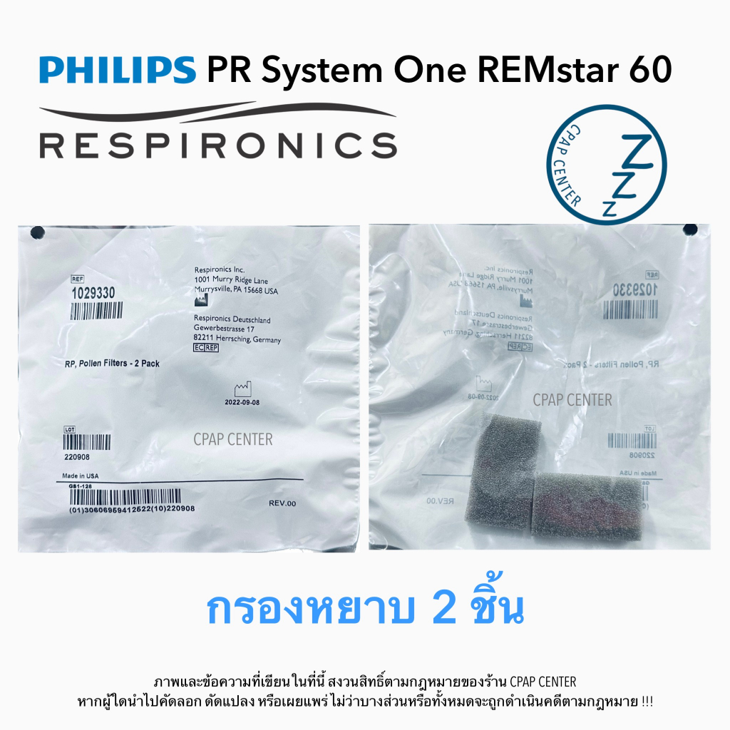 Philips Respironics Remstar Filter Kit แผ่นกรองอากาศสำหรับเครื่อง Cpap ...