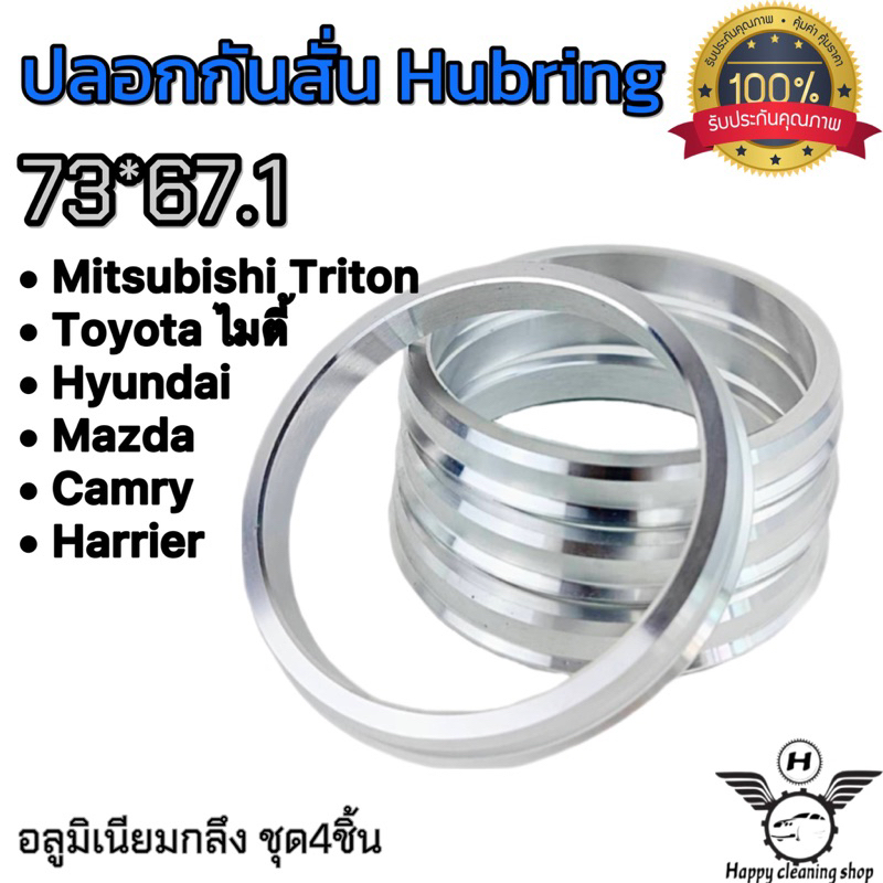 ปลอกกันสั่น73*67.1(4ชิ้น) Mitsubishi Triton, Toyota ไมตี้ ,Hyundai,Mazda,Camry,Harrier | Shopee ...