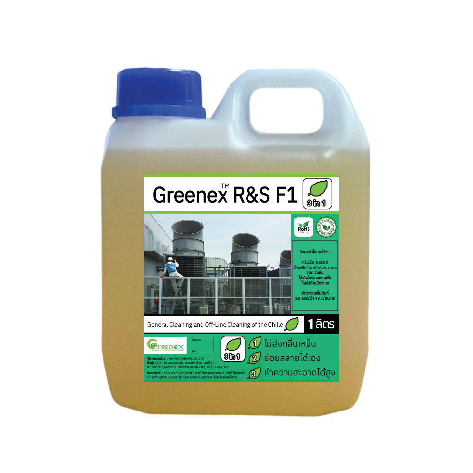 Greenex R&S F1 For General Cleaning || น้ำยาสําหรับใช้ทำความสะอาดล้าง ...