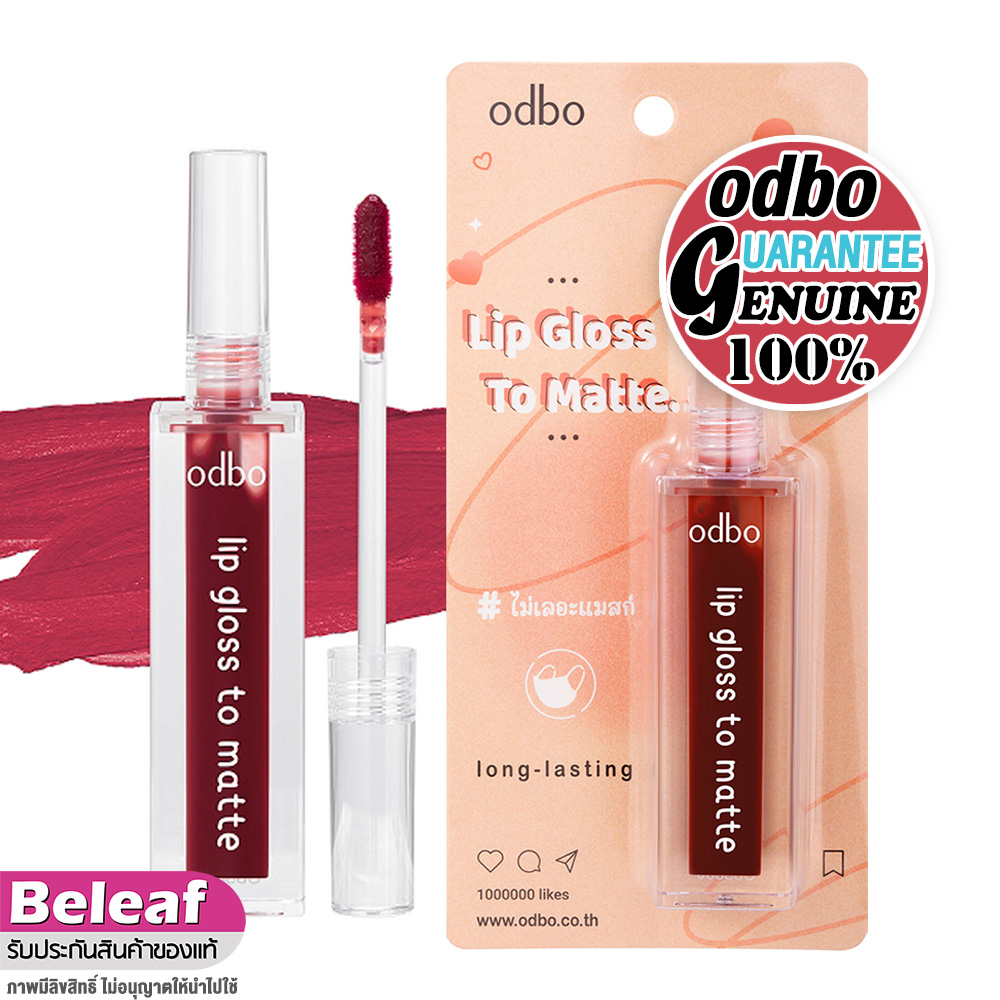 โอดีบีโอ ลิปกลอส to Matte ลิปจุ่ม เนื้อแมท ติดทน ไม่ติดแมส 3.5ml OD5006 odbo Lip Gloss to Matte ...