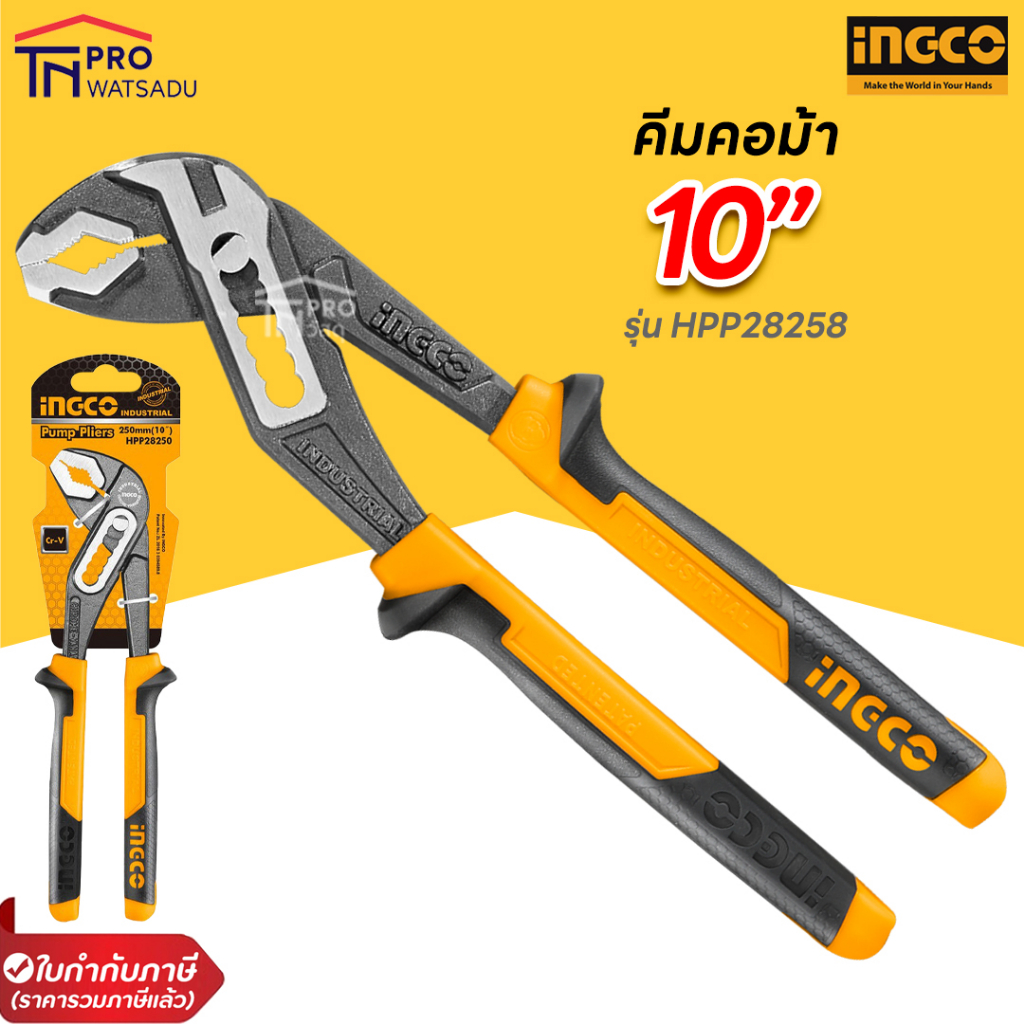 INGCO คีมคอม้า คีมจับท่อ คีมจับแป๊ป ประแจจับท่อ Pump Pliers ขนาด 10 ...