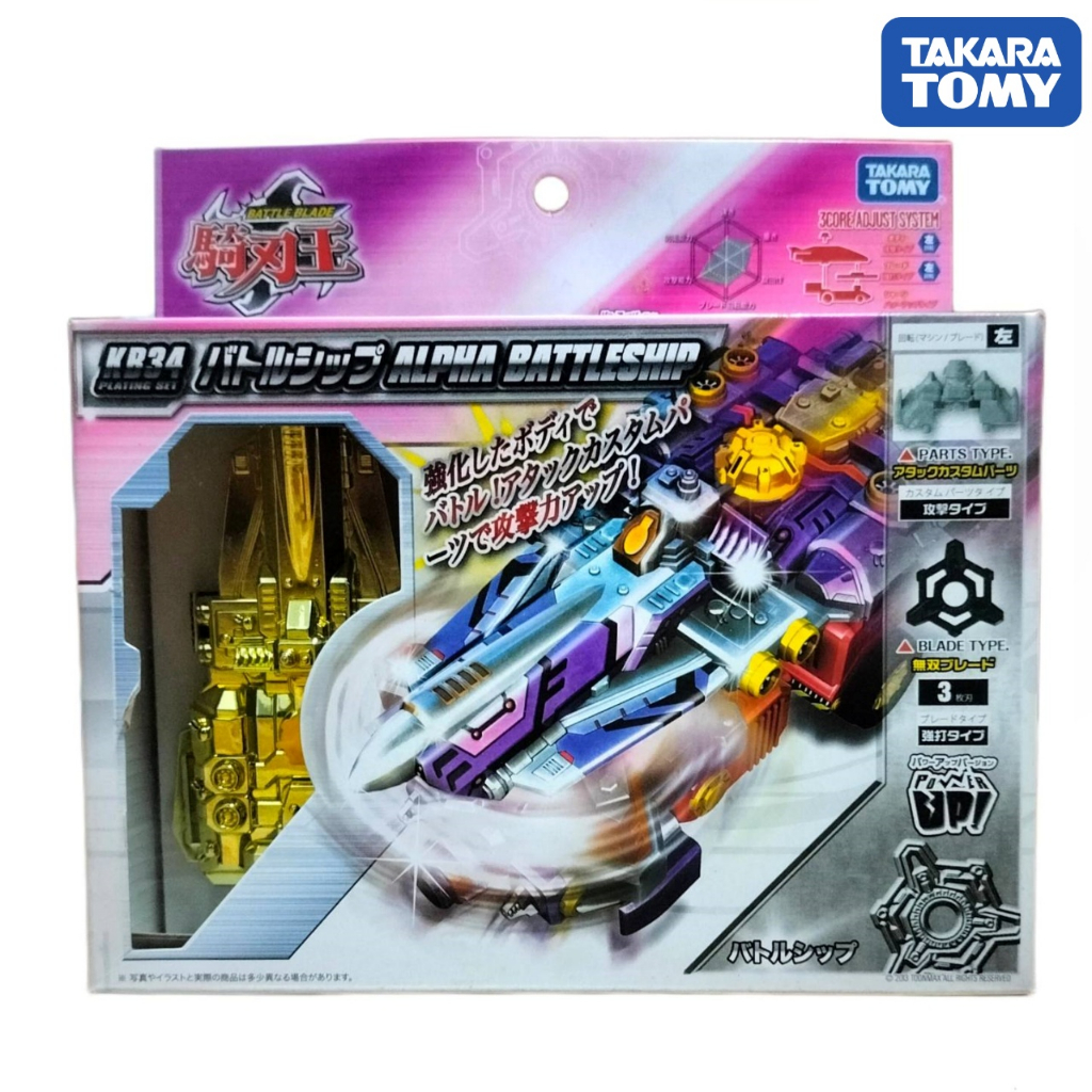 รถแบทเทิลบะโอ Kibaoh Battles Blade ลิขสิทธิ์แท้ TAKARA TOMY จากญี่ปุ่น ...