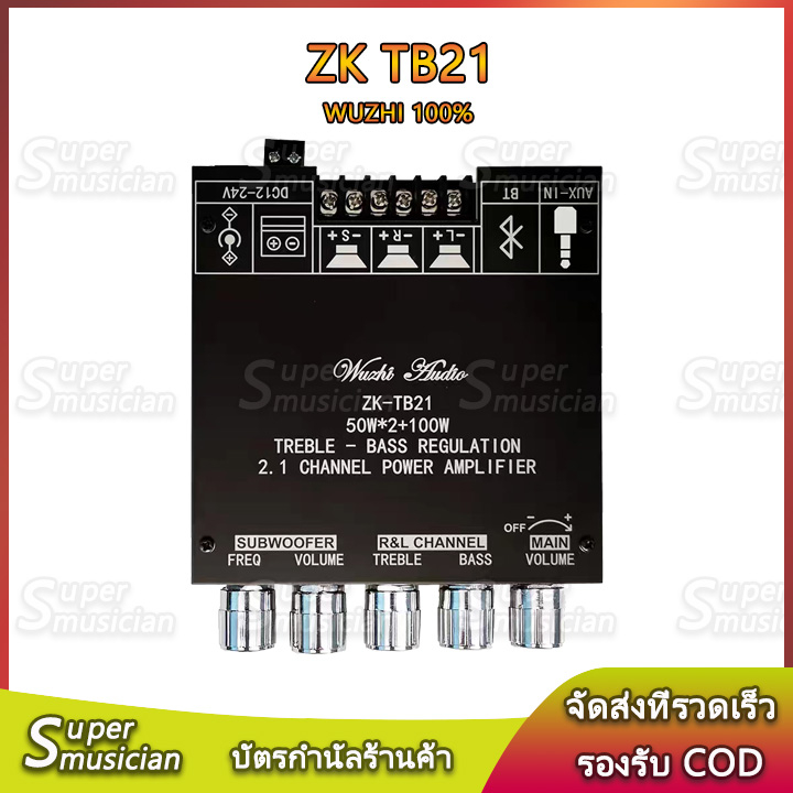 แอมป์จิ๋ว ZK TB21 TB21F แท้ 100% ชิปใหญ่แท 50W*2+100W บอร์ดขยายเสียงซับ ...