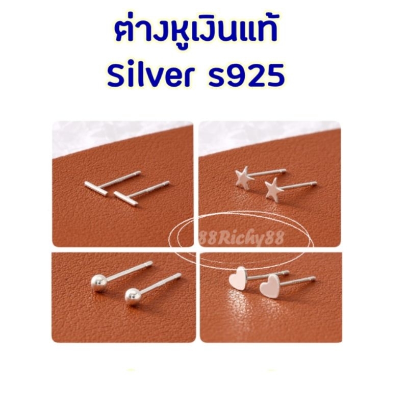ต่างหูเงินแท้ Silver 925 สไตล์มินิมอล น่ารัก [ราคา/คู่] | Shopee Thailand