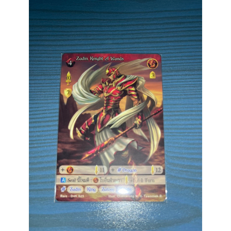 Summoner Master Zadin Knight of Wands | Shopee Thailand