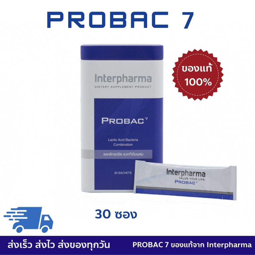 Probac 7 ส่งไวมาก ของเเท้ 💯% Probac7 Interpharma Probiotic & Prebiotic ...