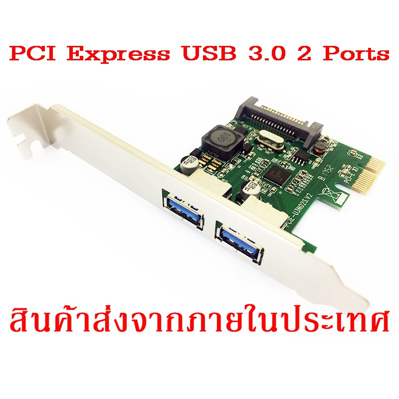 PCI Express USB 3.0 2 Ports With SATA Power | Shopee Thailand