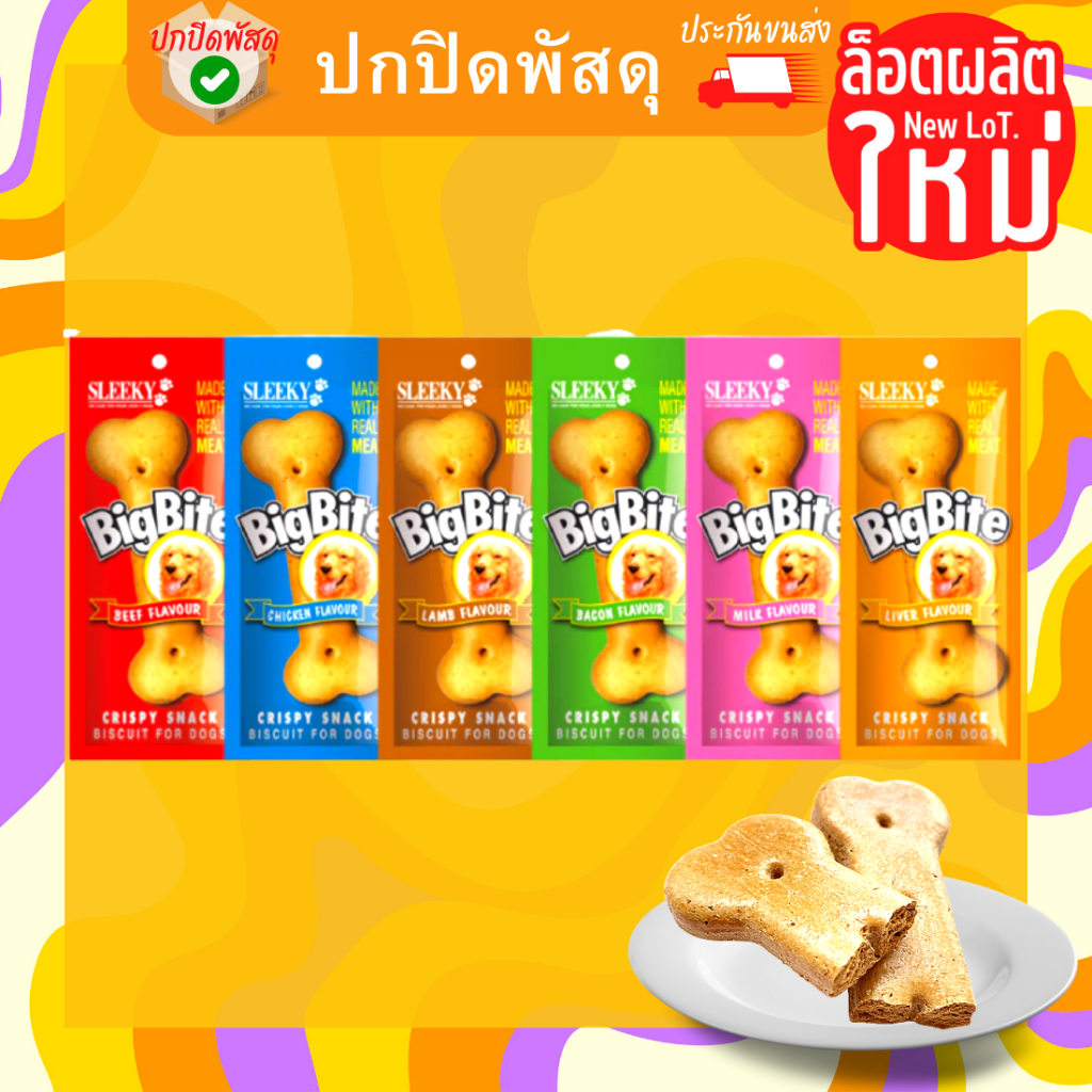 SLEEKY คริสปี้สแน็ค บิ๊กไบท์ ขนมบิสกิตแท่งกรอบ ขนาด 50 กรัม Crispy Snack Big Bite | Shopee Thailand