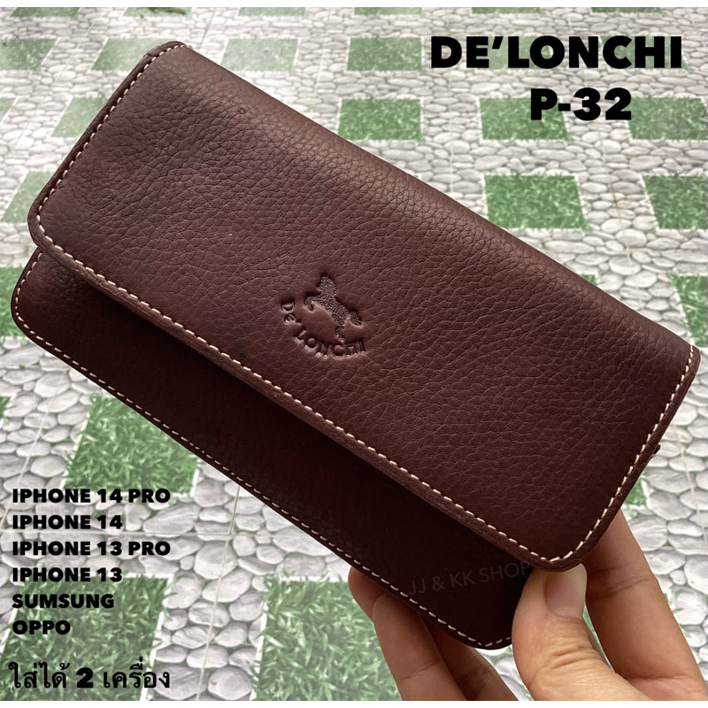 DE’LONCHI ซองใส่โทรศัพท์หนังแท้ รุ่นP-32 ใส่2เครื่อง ซองหนังแท้ กระเป๋า ...