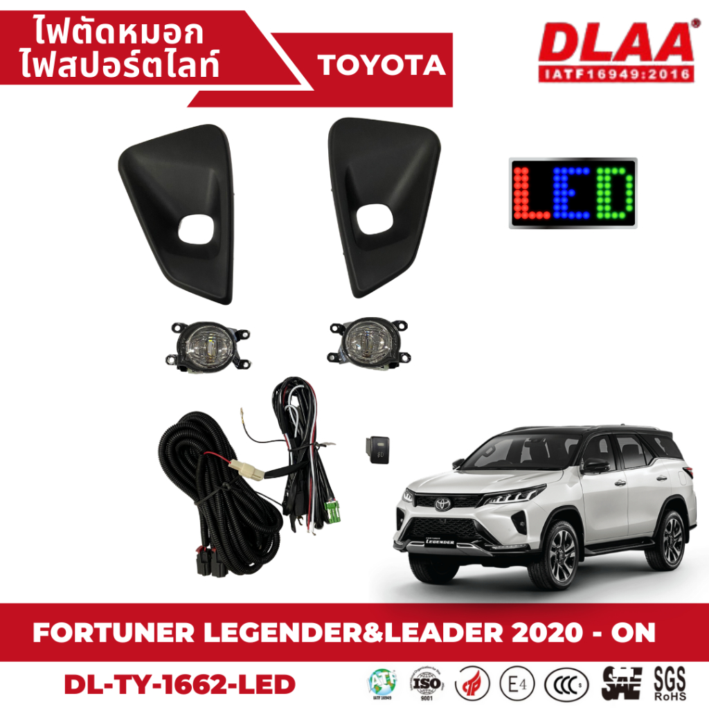 ไฟตัดหมอก สปอร์ตไลท์ TOYOTA สำหรับรถรุ่น FORTUNER LEGENDER&LEADER 2020 ...