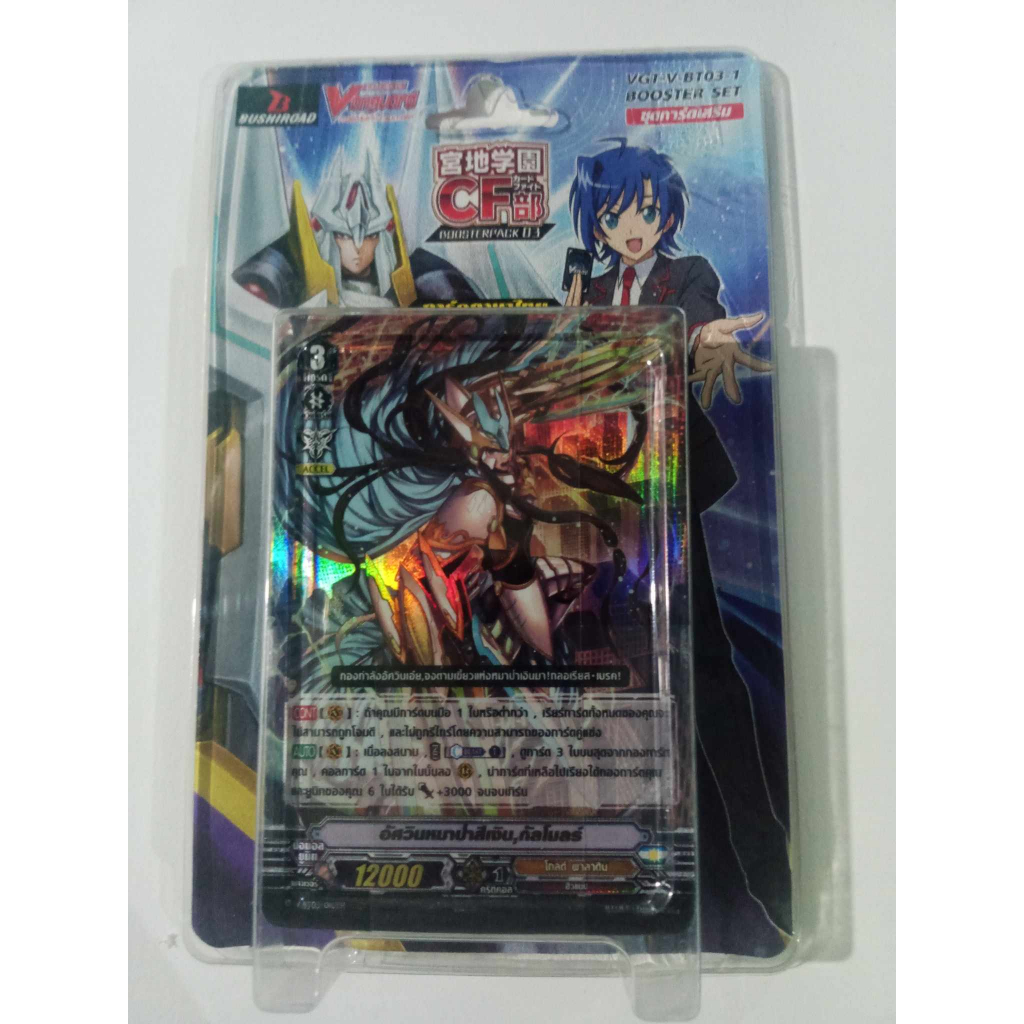 แวนการ์ดไทยกล่อง V-BT01-V-BT11 | Shopee Thailand