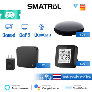 SMATRUL Tuya Smart IR Remote S08 S09 S11 Universal Remote Control รีโมท ...