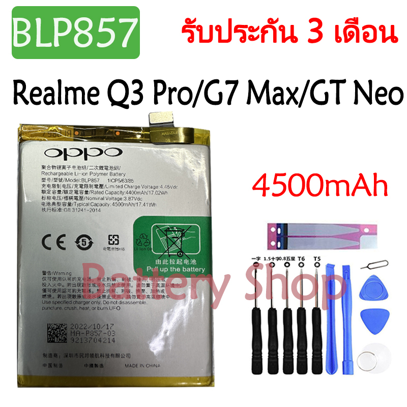 แบตเตอรี่ OPPO Realme Q3 Pro / G7 Max / Realme GT Neo battery BLP857 4500mAh รับประกัน 3 เดือน ...