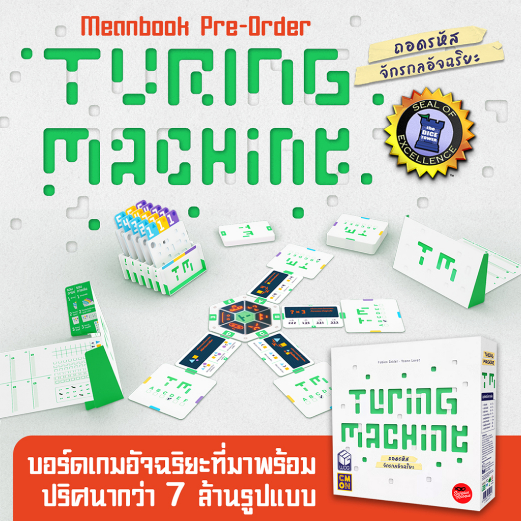 Turing Machine ถอดรหัสจักรกลอัจฉริยะ Board Game ภาษาไทย [Brain2/V1 ...