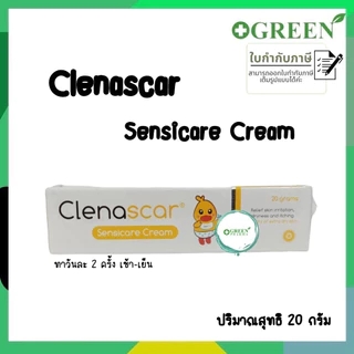 ช้อป clenascar ราคาสุดคุ้ม ได้ง่าย ๆ | Shopee Thailand