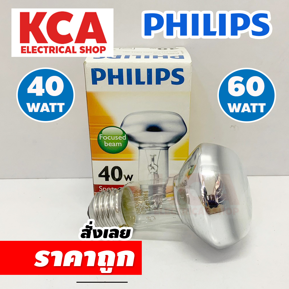 หลอด PHILIPS Spot Focus Beam 40W 60W ขั้ว E27 | Shopee Thailand