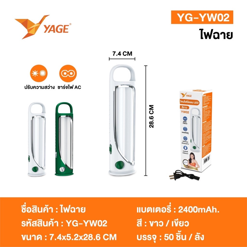YAGE ไฟฉุกเฉิน โคมไฟนีออน LED รุ่น YG-YW02 แบบชาร์จไฟได้ สำหรับไฟเดินป่าและตั้งแคมป์ หลอดไฟคู่ ...