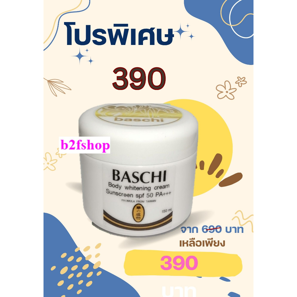 โลชั่นบาชิ Baschi Body Whitetening cream ขนาด150กรัม | Shopee Thailand
