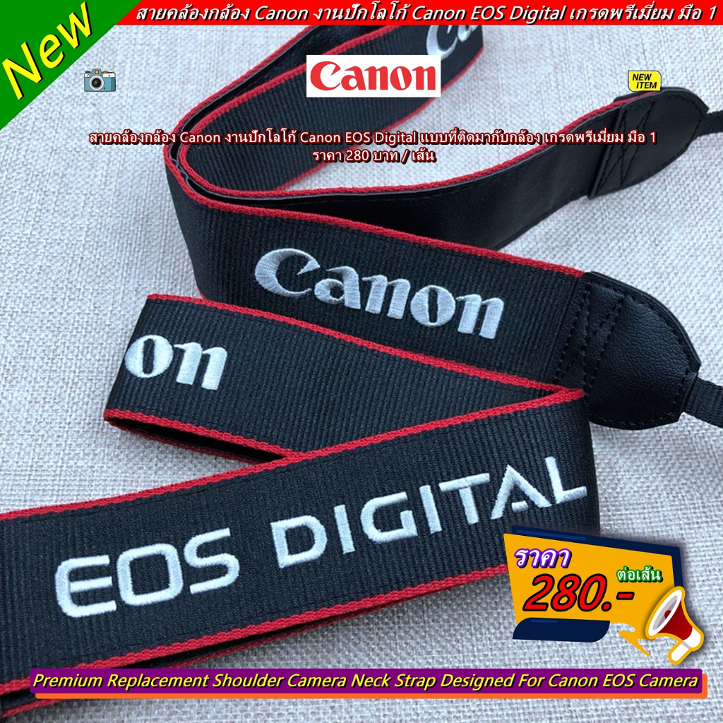 Camera Straps Canon EOS Digital สายคล้องกล้อง สายสะพายกล้อง แบบที่ติดมา ...