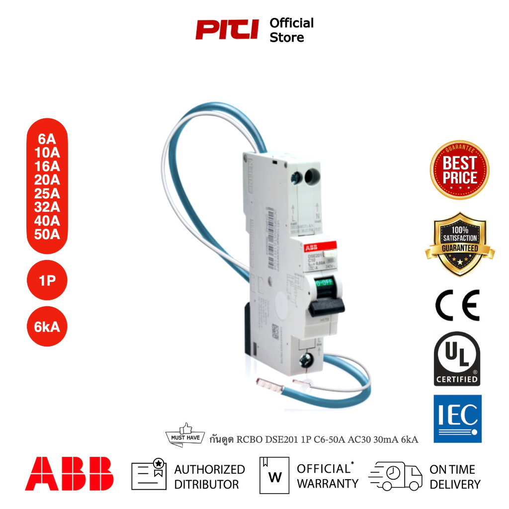 ABB กันดูด RCBO DSE201 1P AC30 C6-50A 6kA 30mA | Shopee Thailand