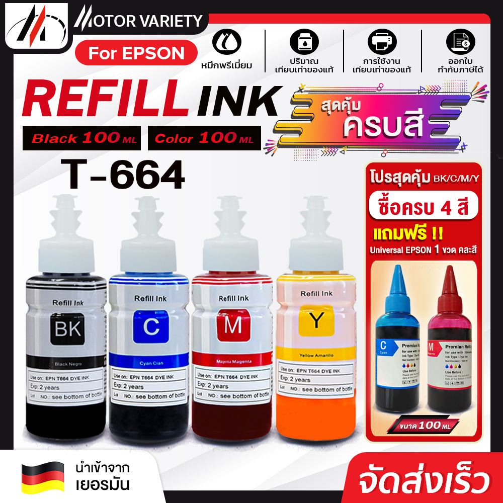 T6641-44 For Epson L100/L110/L120/L200/L210/L220/L300/L310/L350/L355 ...