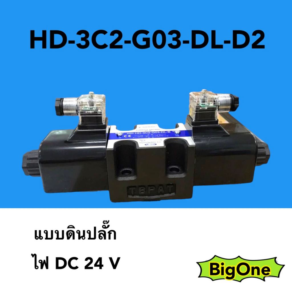 HD-3C2-G03 โซลินอยด์วาล์ว วาล์วทิศทาง โซลินอยด์น้ำมัน วาล์วไฮดรอลิก ...