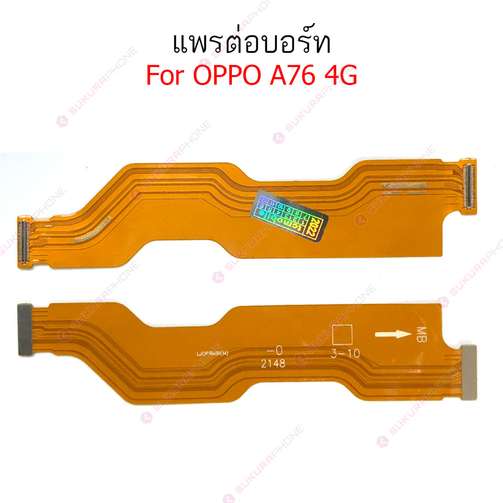 แพรต่อบอร์ด OPPO A76 4G แพรกลาง OPPO A76 4G แพรต่อชาร์จ OPPO A76 4G ...