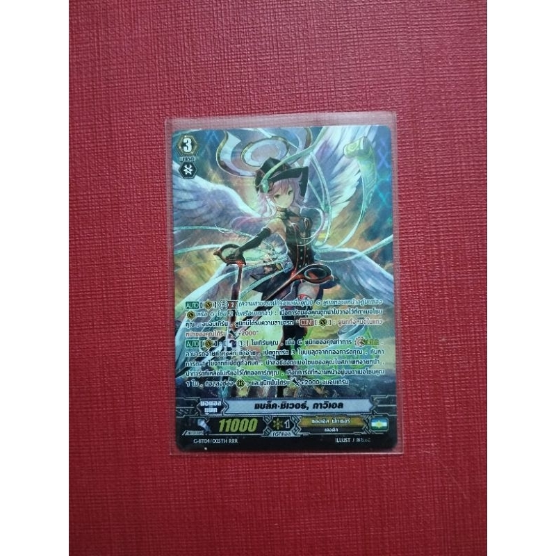 G-BT04/005TH แบล็ค•ชิเวอร์,กาวิเอล SP | Shopee Thailand