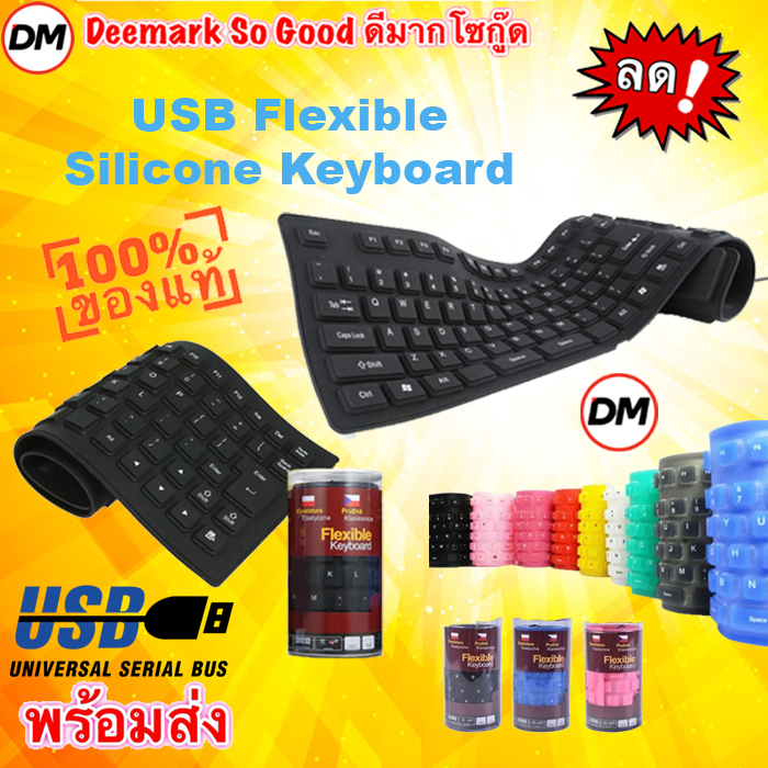 🚀ส่งเร็ว🚀 USB Flexible Silicone Keyboard 85 keys คีย์บอร์ดยาง ซิลิโคน ...