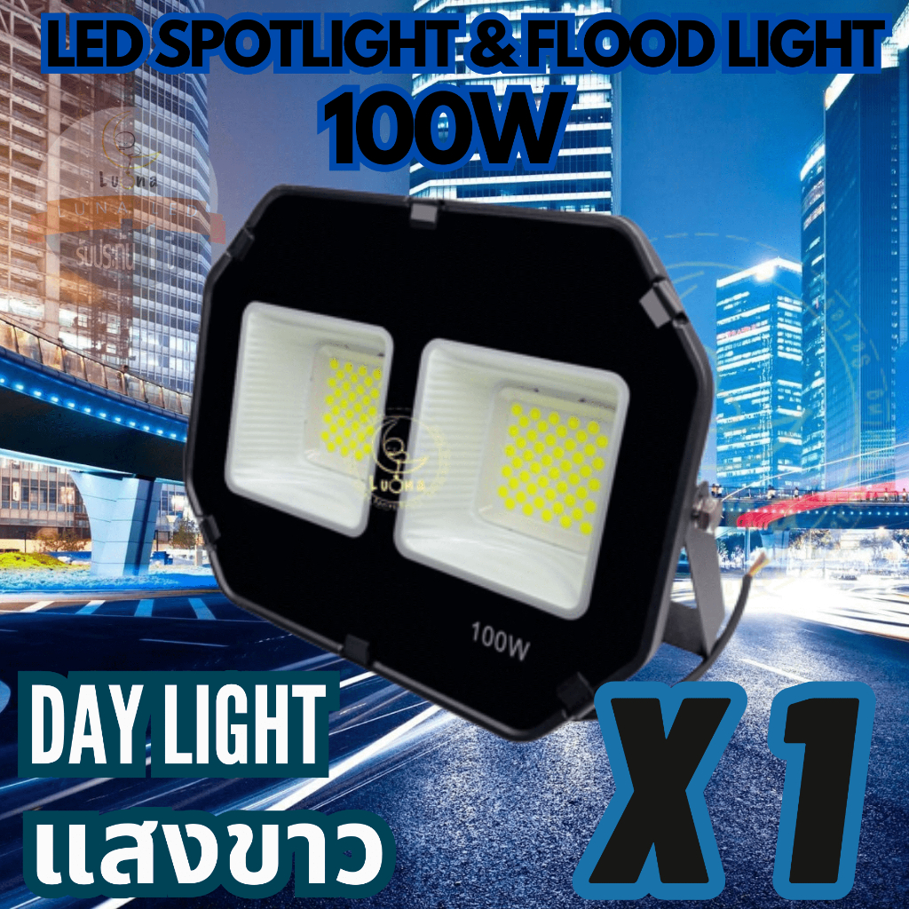 [ ประกัน 1 ปี ] สปอตไลท์ ฟลัดไลท์ LED Spotlight Flood Light 100W รุ่น ...