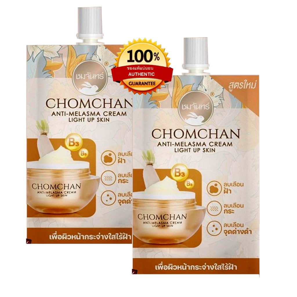 ครีม ชมจันทร์ ครีมหัวไชเท้า สูตรใหม่ ชนิดซอง Chomchan (ของแท้) 2 ซอง | Shopee Thailand