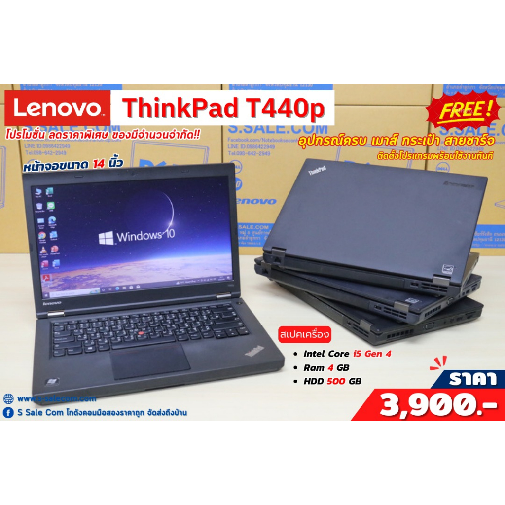 Lenovo ThinkPad T440p โน๊ตบุ๊ค Notebook Second Hand โน๊ตบุ๊ค มือสอง ...