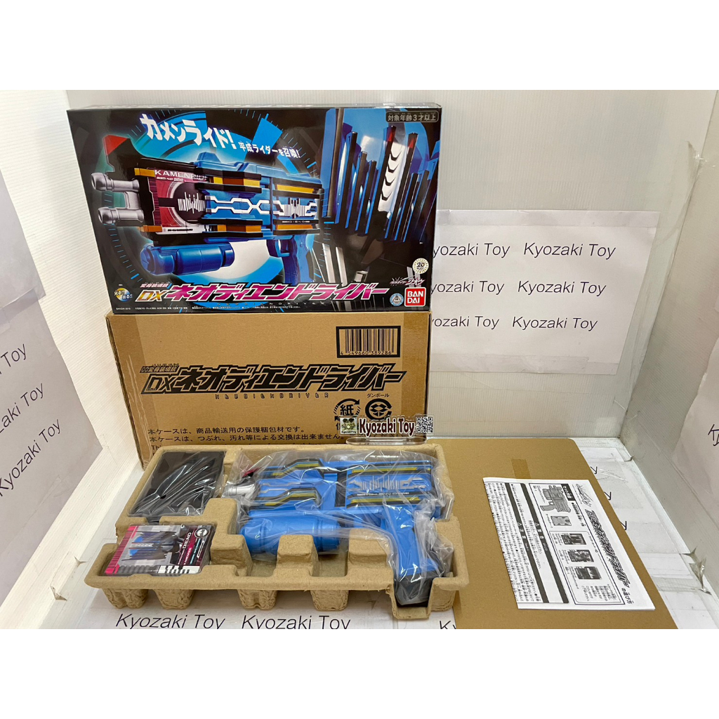 DX Neo Diend มาสค์ไรเดอร์ นีโอ ดิเอน Kamen Rider Diend | Shopee Thailand