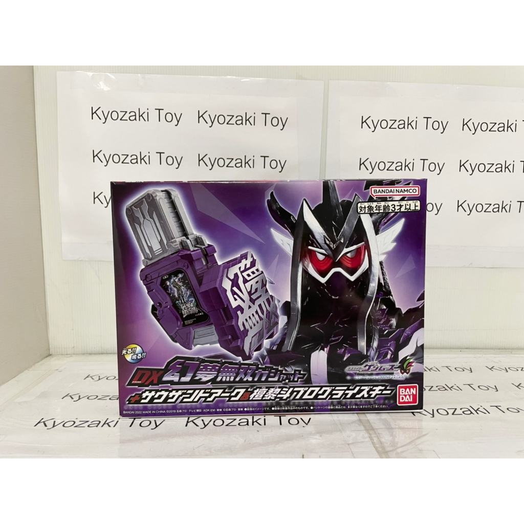 DX GENM MUSOU GASHAT＋THOUSAND ARK ＆ DAN KUROTO PROGRISEKEY มาสค์ไรเก็นม ...