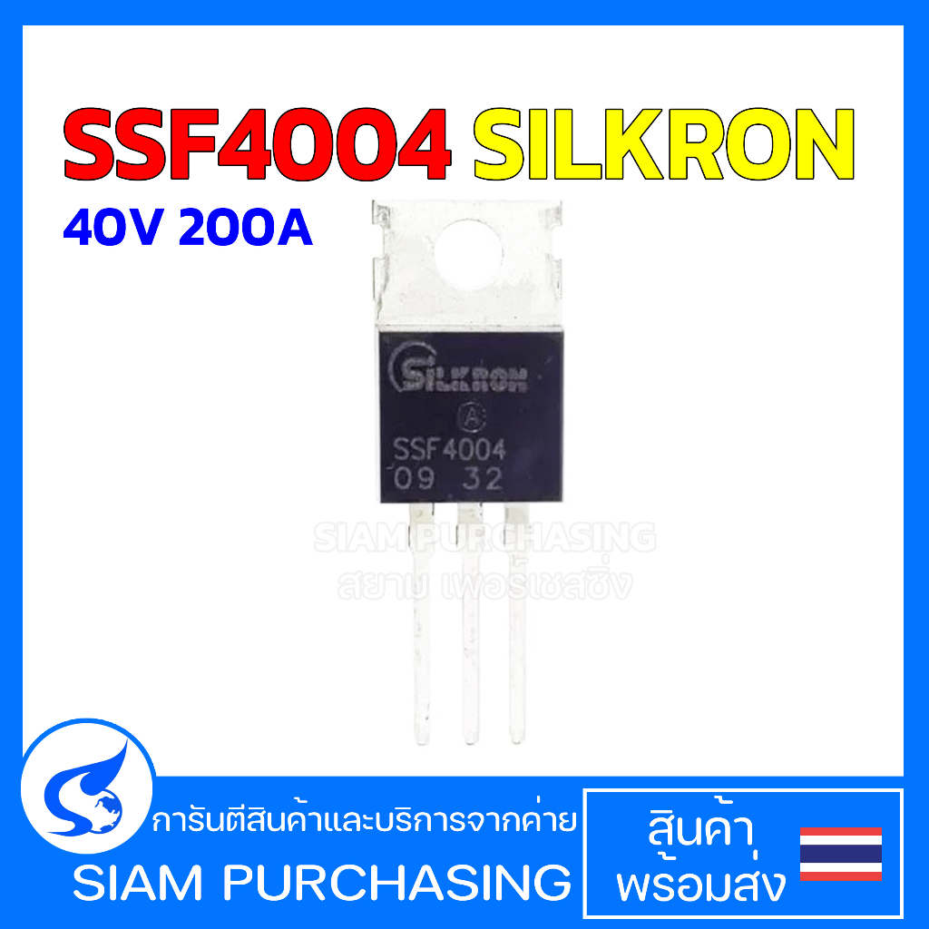 SSF4004 SILKRON 40V 200A ทรานซิสเตอร์ TRANSISTOR | Shopee Thailand
