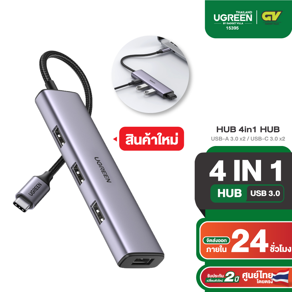 UGREEN รุ่น 15395 อะแดปเตอร์ฮับ 4in1 HUB USB-A 3.0 x2 / USB-C 3.0 x2 รองรับ Macbook | Shopee ...