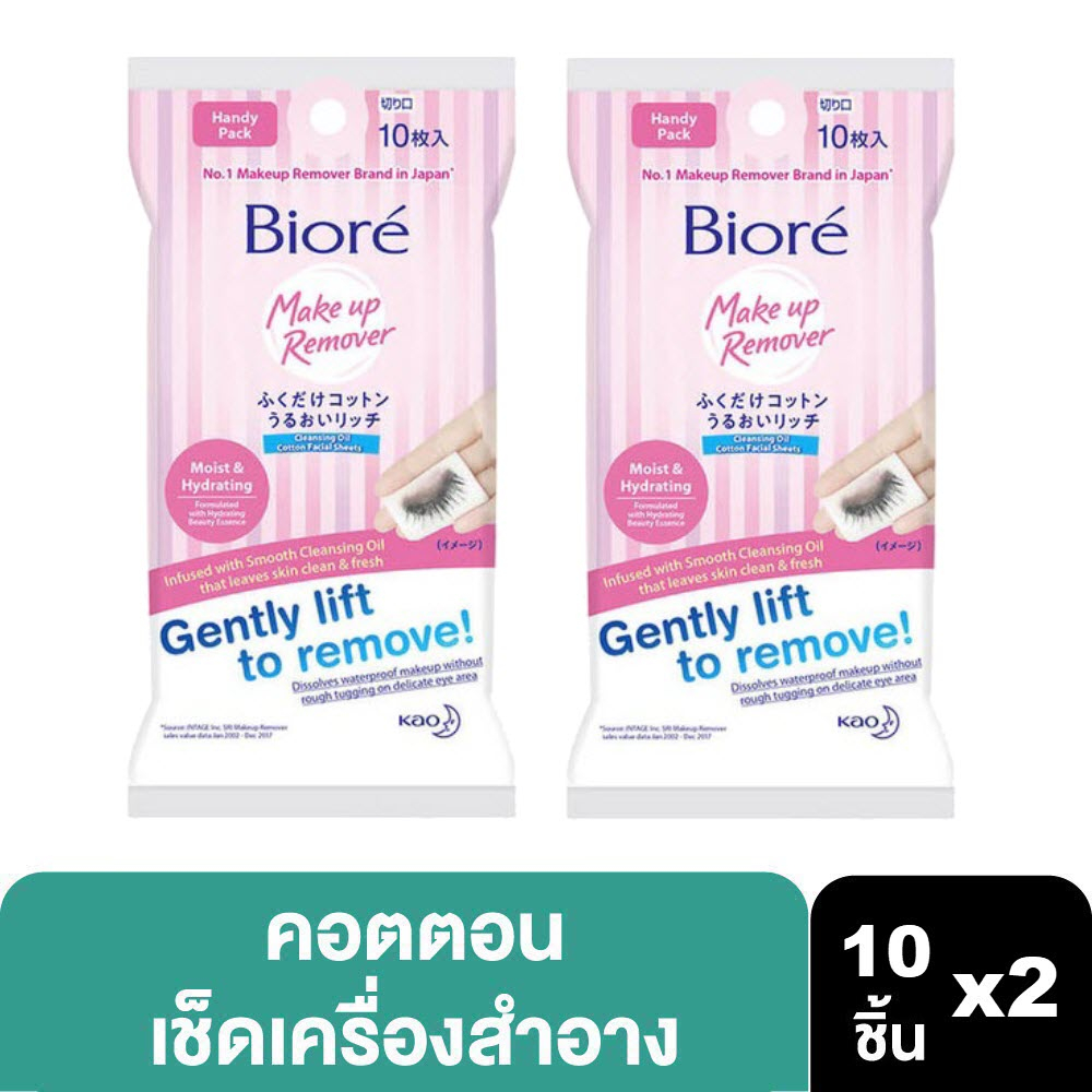 Biore Makeup Remover Cleansing Cotton Refill 44 Pcs บิโอเรเมคอัพรีมูฟ ...