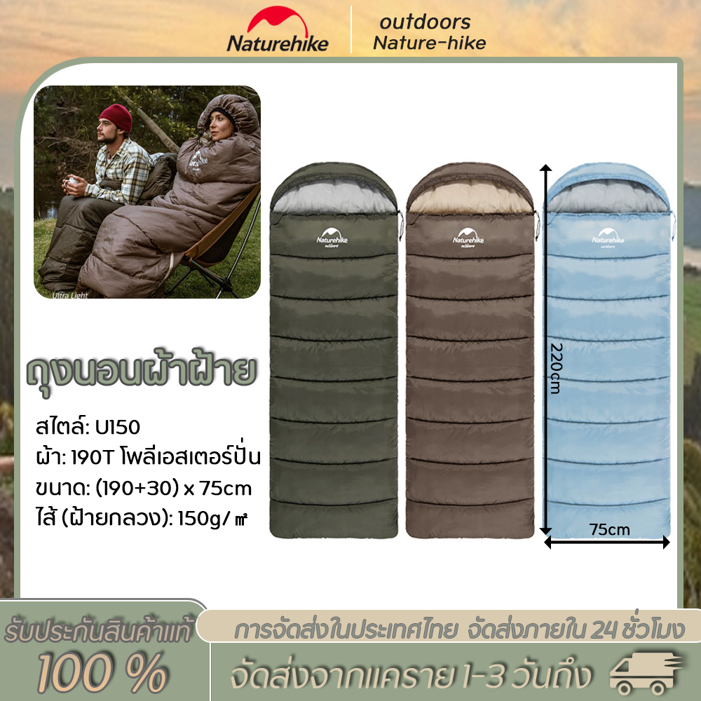 Naturehike ถุงนอนผ้าฝ้าย กันน้ำ ชุดนอน U พร้อมซองฮูด ถุงนอนรุ่น กระเป๋า ...