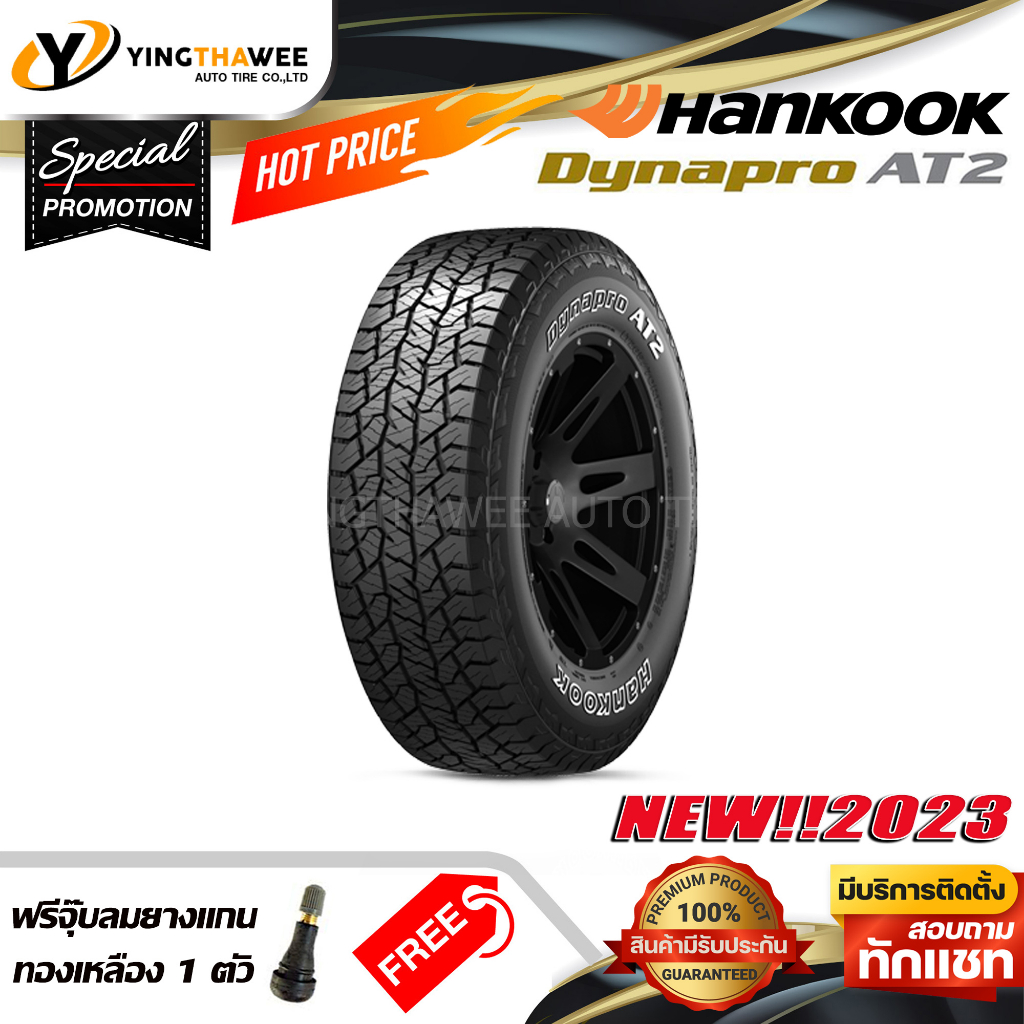 265/70R16 HANKOOK รุ่น RF11 1 เส้น (ยางใหม่ปี2023) แถมจุ๊บลมยางแกน ...